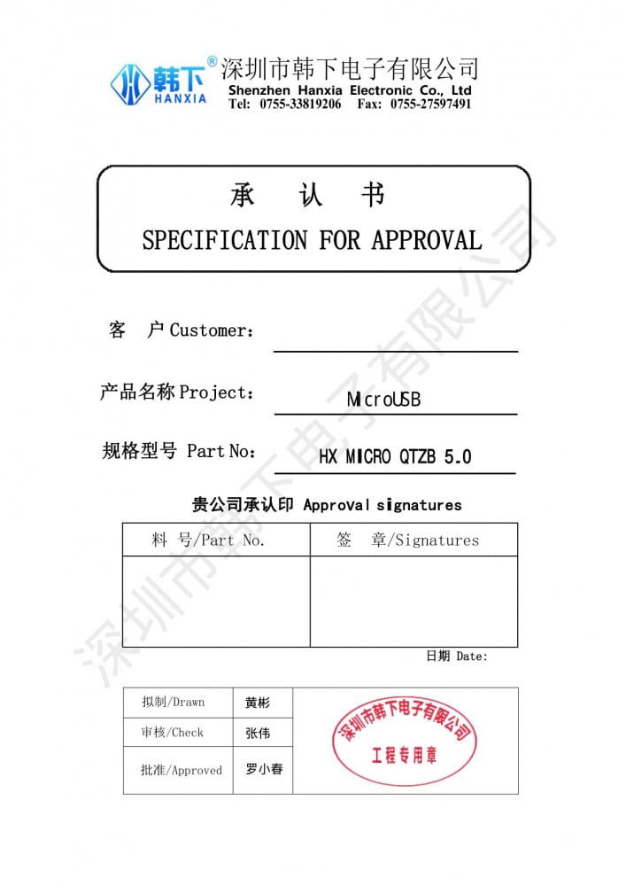 HX MICRO QTZB 5.0 technical drawing page 2