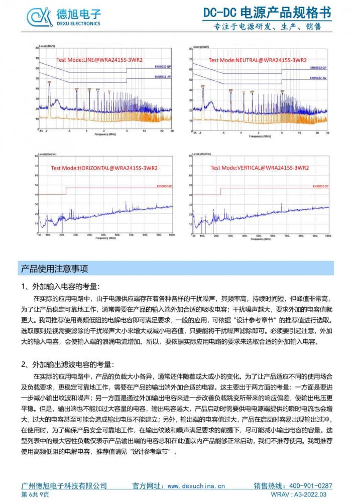 WRA0512S-3WR2 datasheet page 6