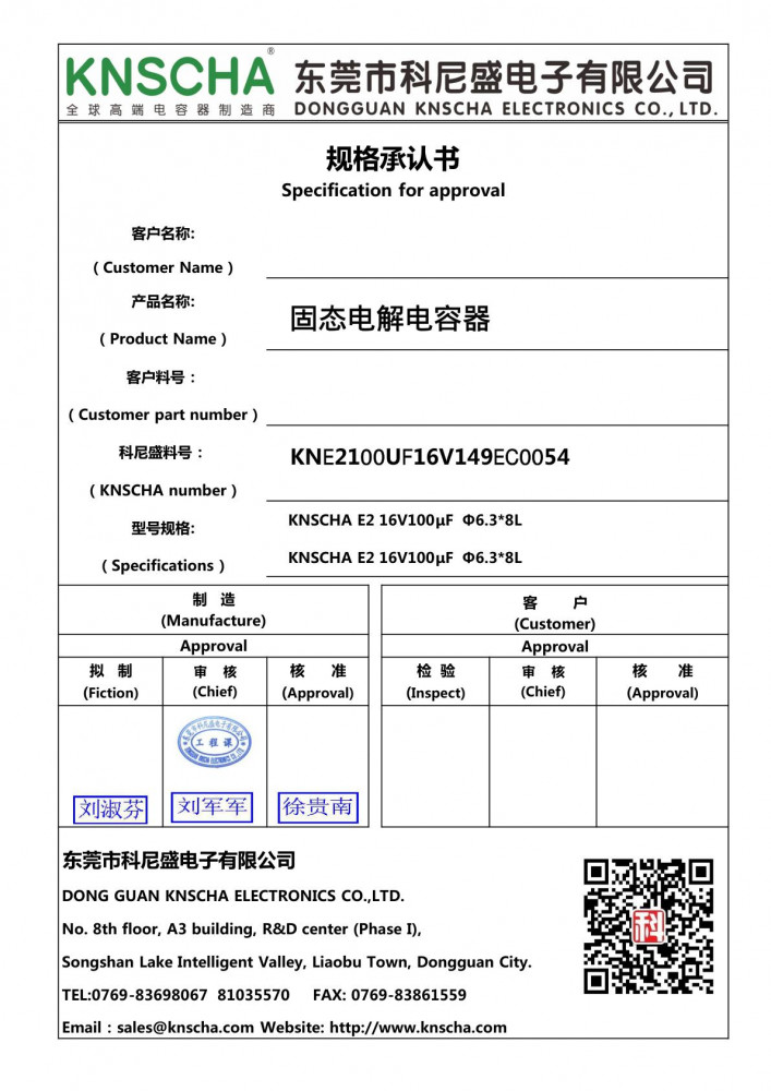 KNSCHA approval specification page 1
