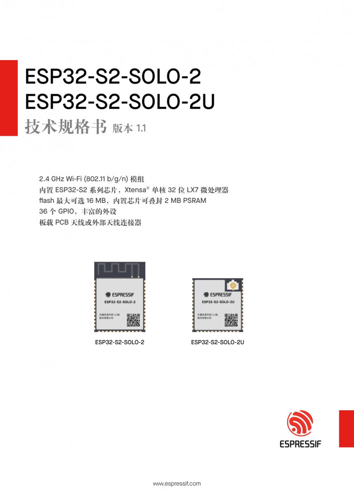 ESP32-S2-SOLO-2 datasheet page 1