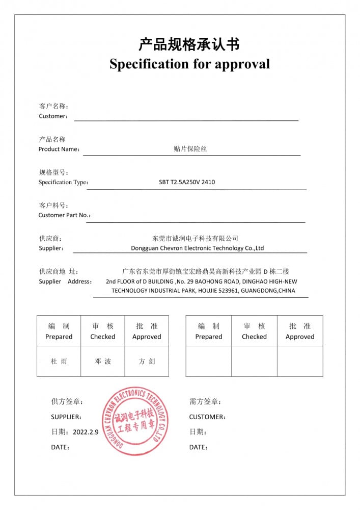 SBT2410 specification page 1