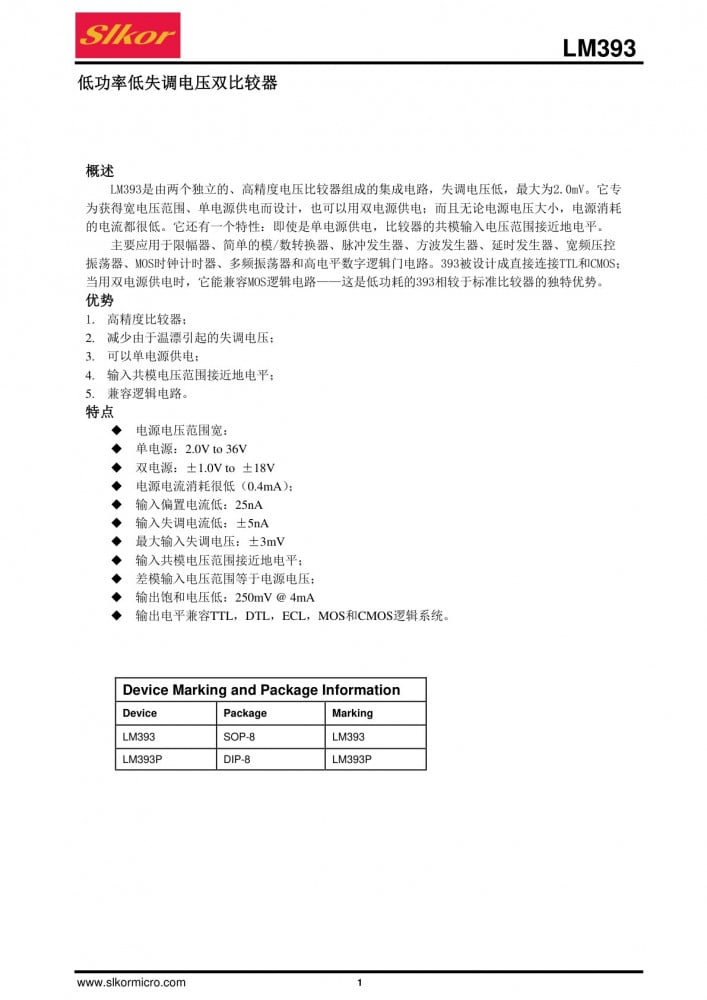 LM393 datasheet page 1