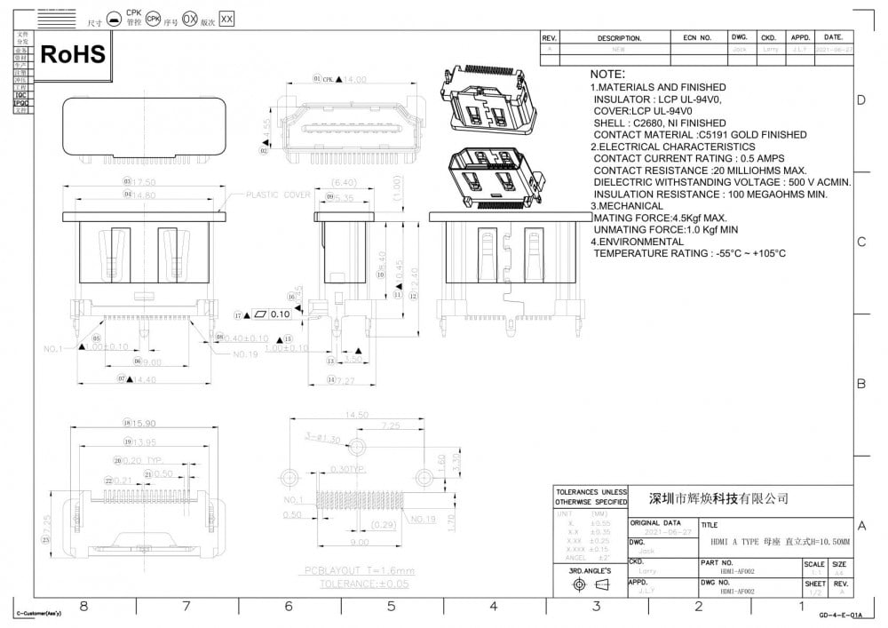 HDMI-AF002 technical drawing page 1