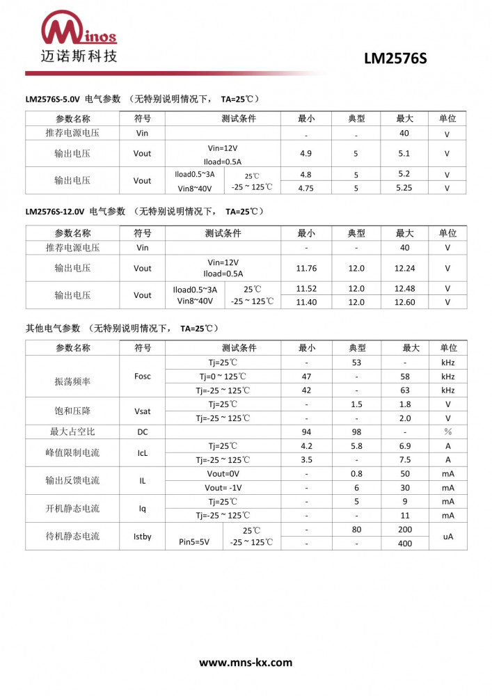 LM2576S-12 datasheet page 3