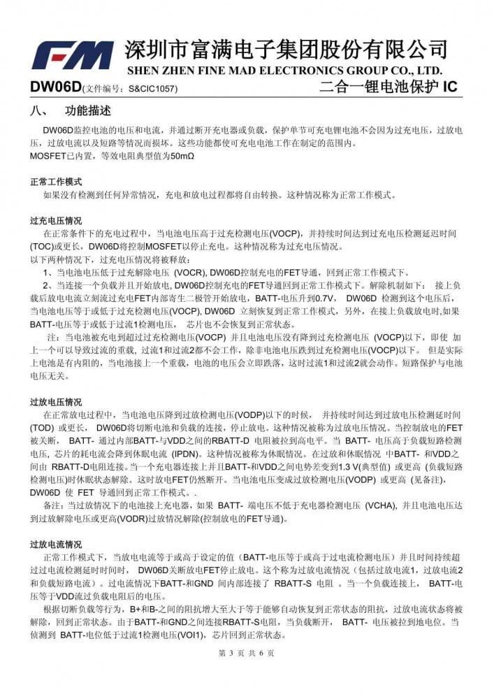DW06D/J datasheet page 3