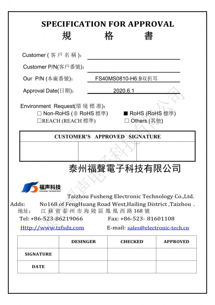FS40MS0810-H6.9 specification page 1