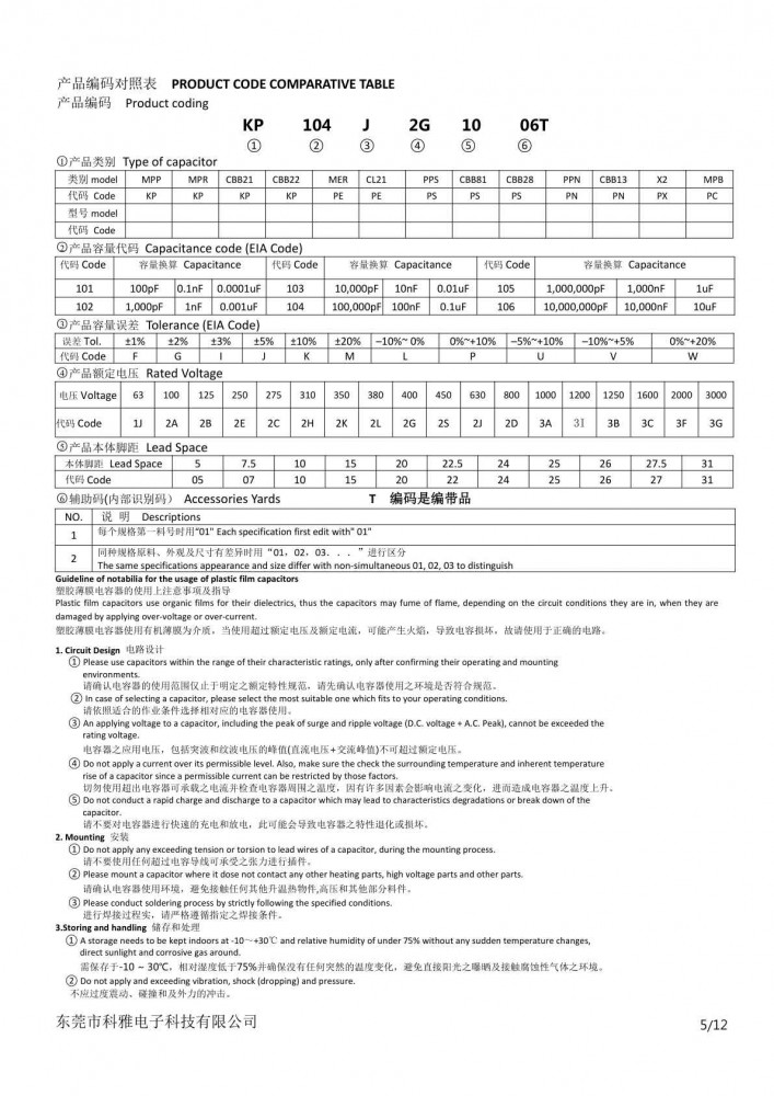 KYET KP104J2G1006T specification page 5
