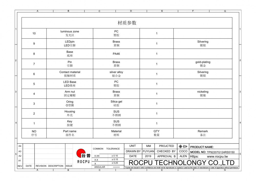 TP92207G124RS5150 technical document page 3