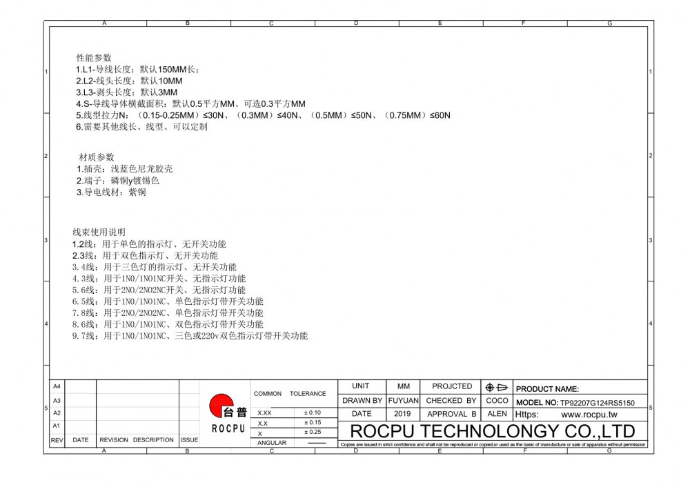 TP92207G124RS5150 technical document page 5