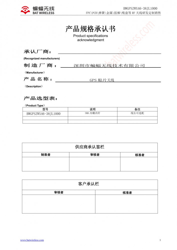 BWGPSZWX46-38JL1000 specification page 1