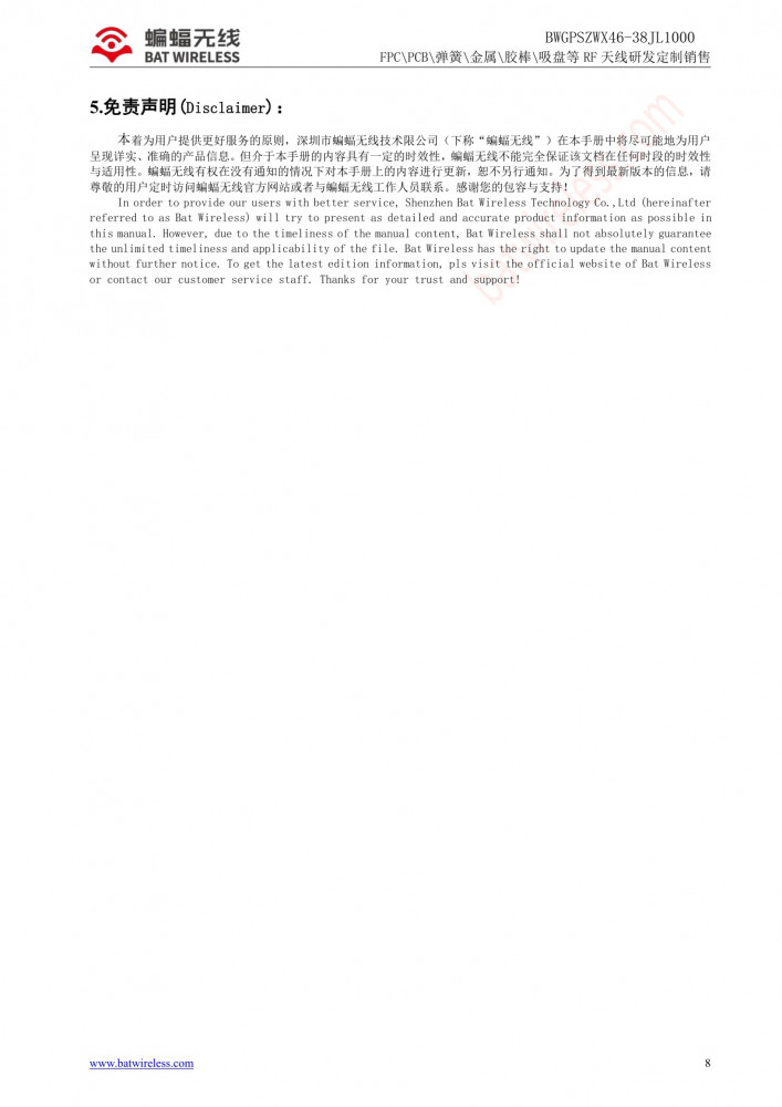 BWGPSZWX46-38JL1000 specification page 8
