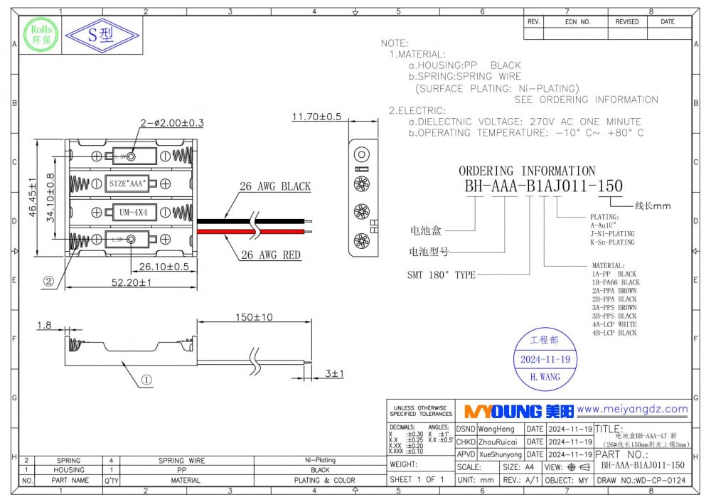 MYOUNG BH-AAA-B1AJ011-150 technical document