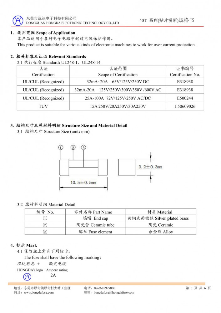 Hongda 40T 2A250V specification page 3