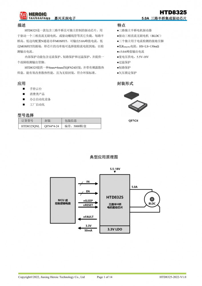 HTD8325QNL datasheet page 1