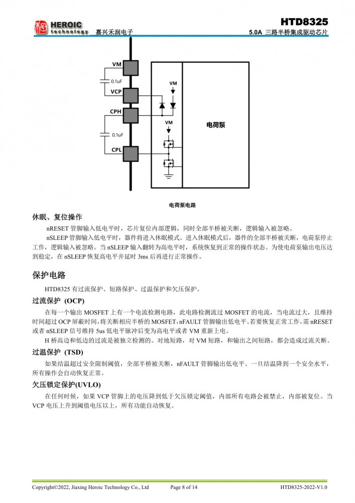 HTD8325QNL datasheet page 8