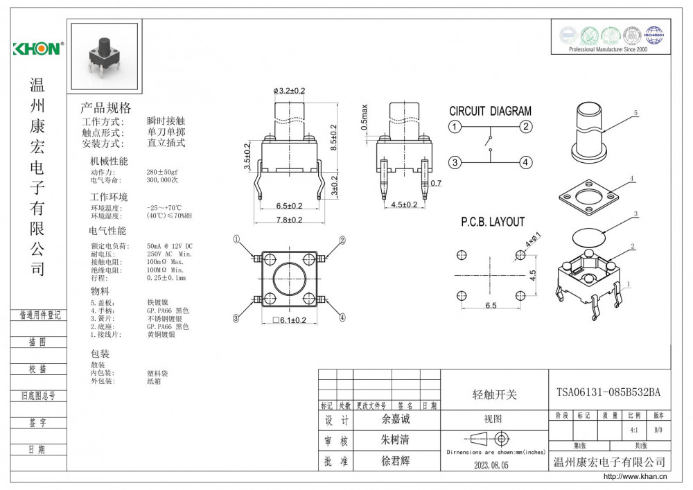 TSA06131-085B532BA drawing page