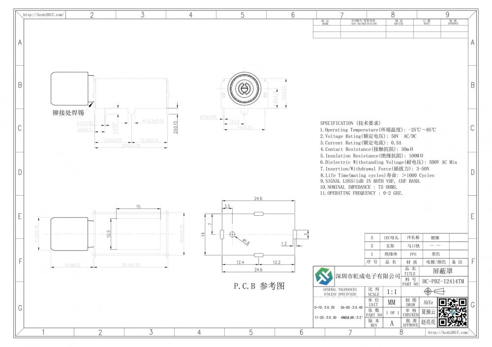 HC-PBZ-I2414TM technical drawing