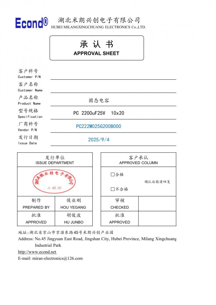 PC222M025G200B000 approval sheet page 1