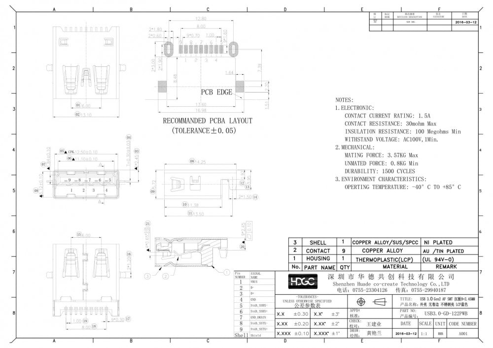 HDGC USB3.0-GD-122PWB technical document page