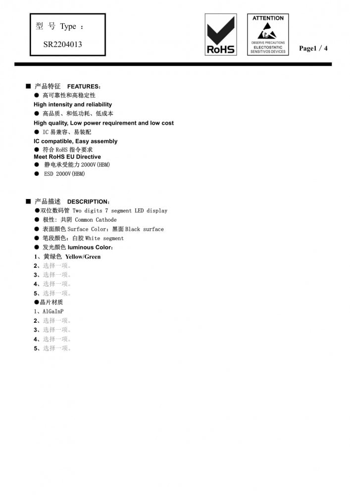 ARKLED SR2204013/32 specification page 2