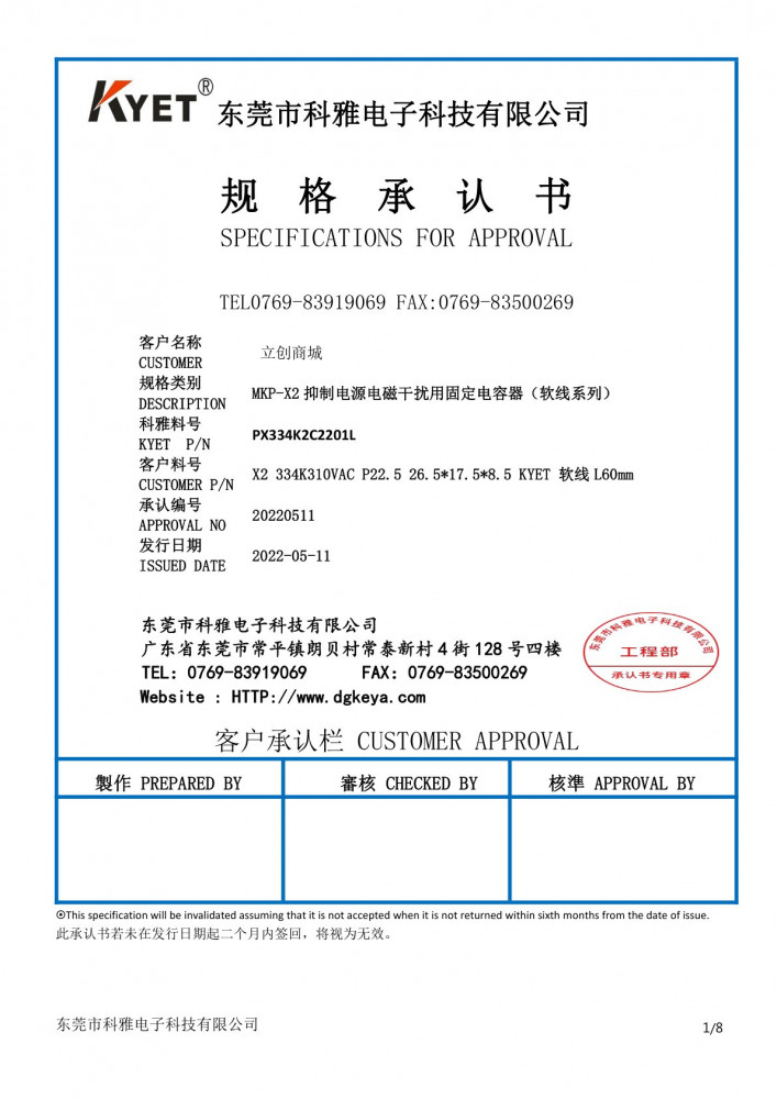 PX334K2C2201L specification page 1