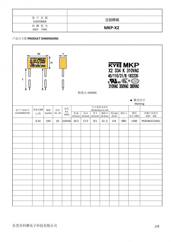 PX334K2C2201L specification page 2