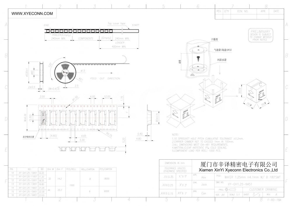 XY-GH1.25 series drawing sheet 3