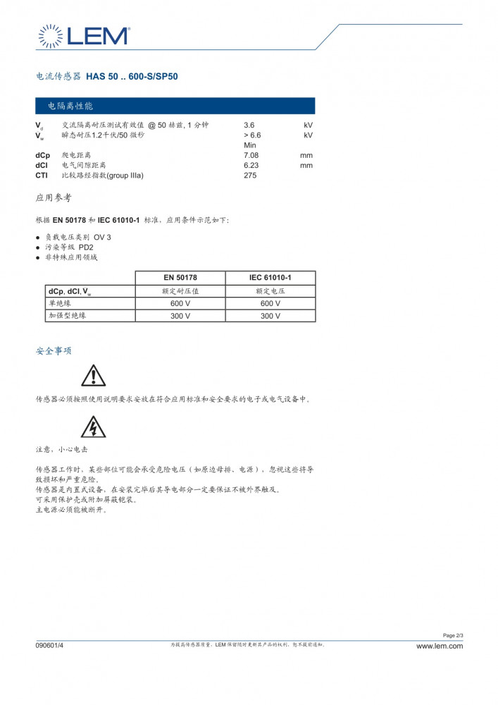 HAS600-S/SP50 datasheet page 2