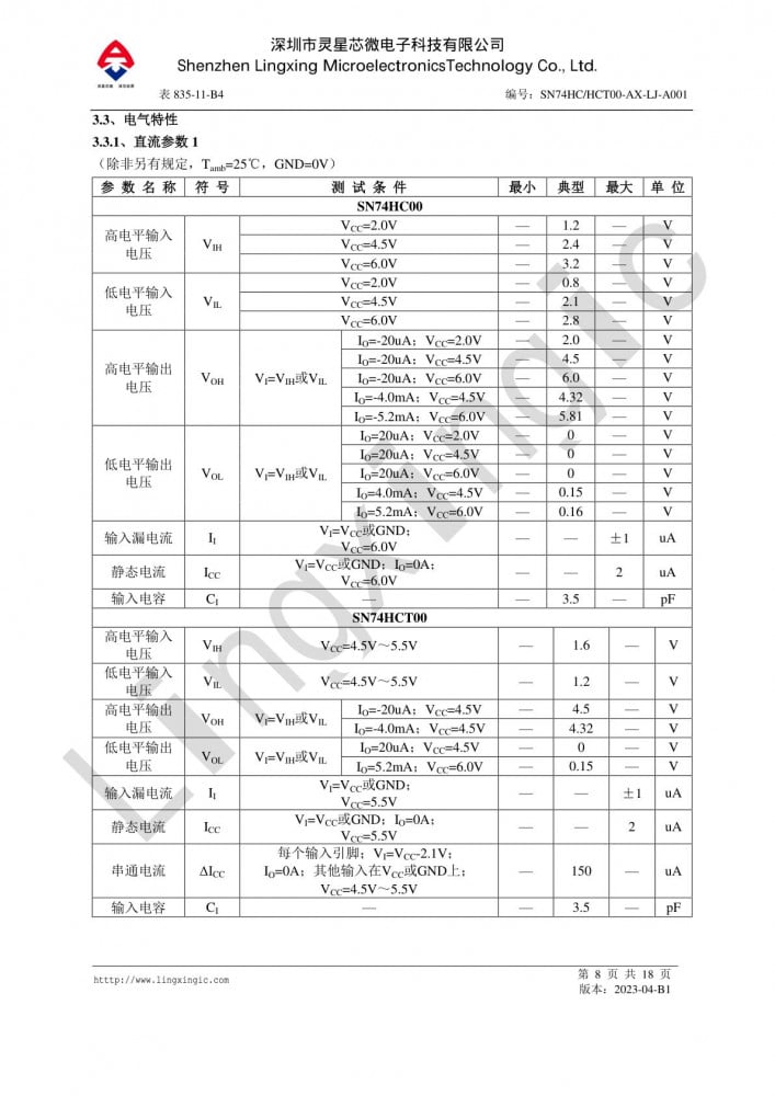 SN74HC00N(LX) datasheet page 8