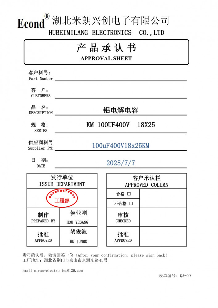 Econd approval sheet page 1