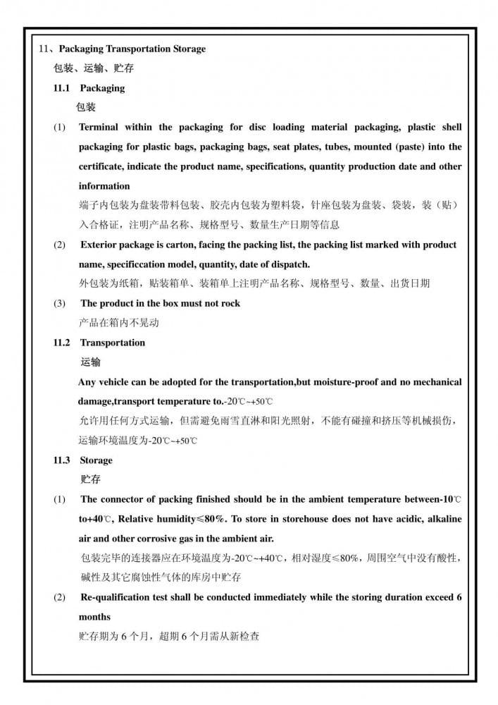 HY-5P specification page 10