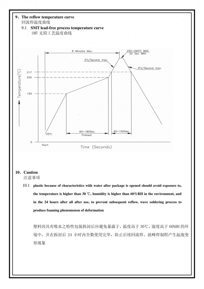 HY-5P specification page 9