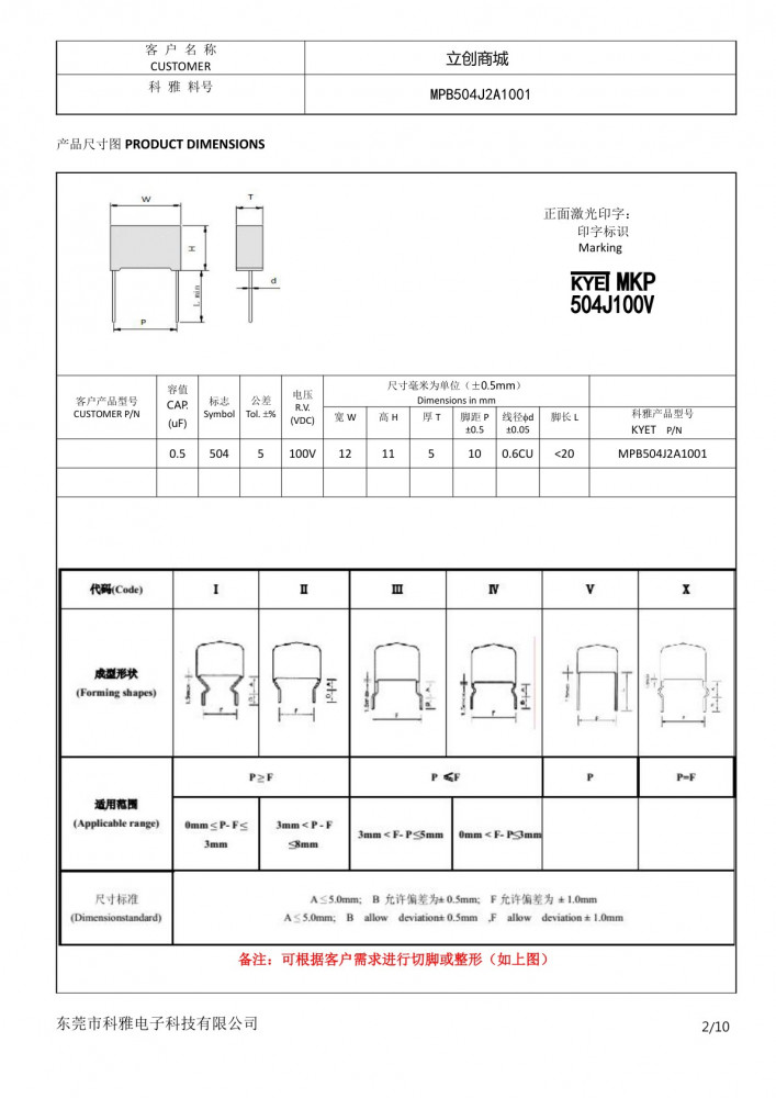 KYET MPB504J2A1001 specification page 2