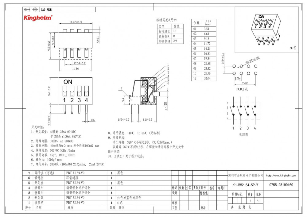 KH-BM2.54-5P-W technical drawing and specifications