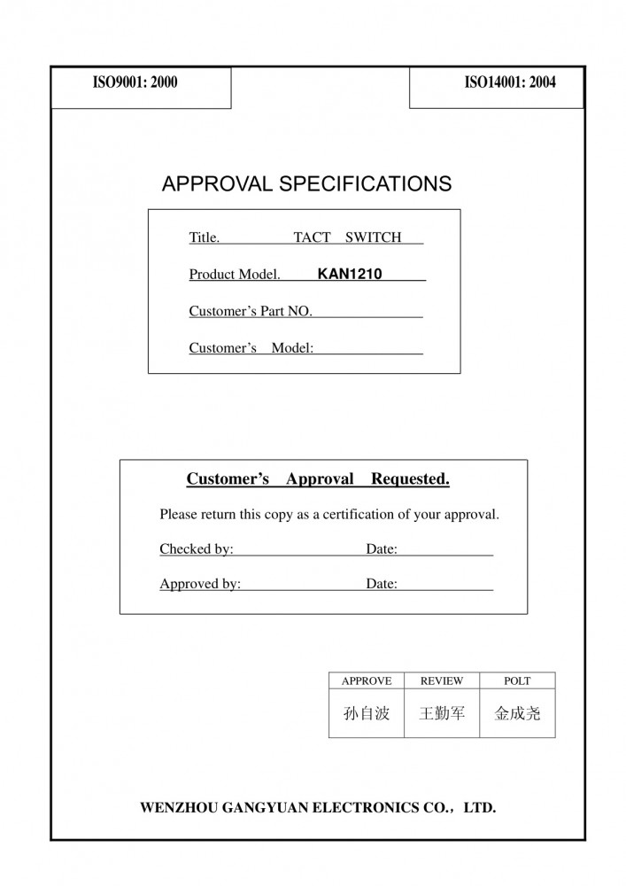 KAN1210 approval specification page 1