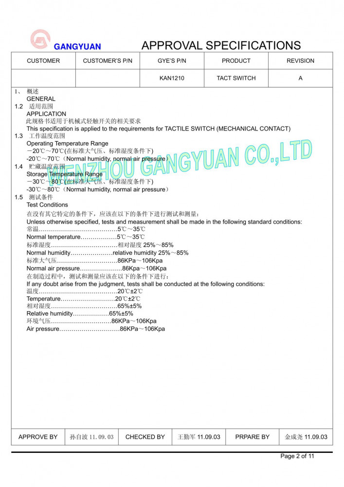 KAN1210 approval specification page 3