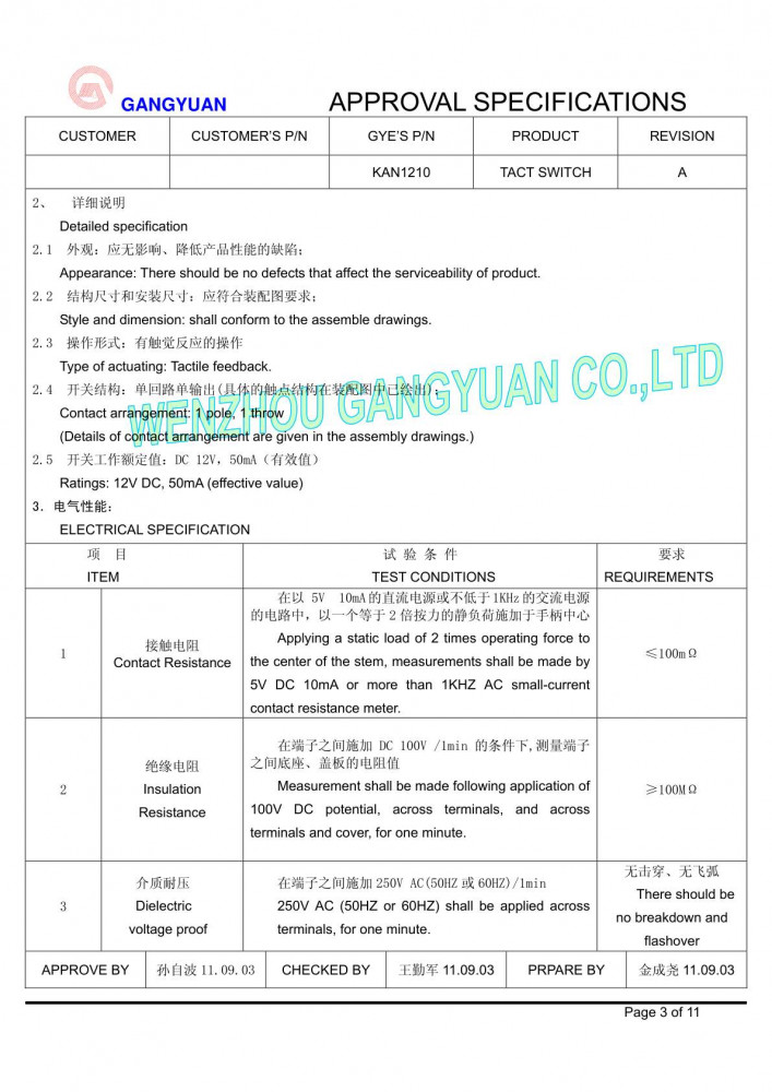 KAN1210 approval specification page 4