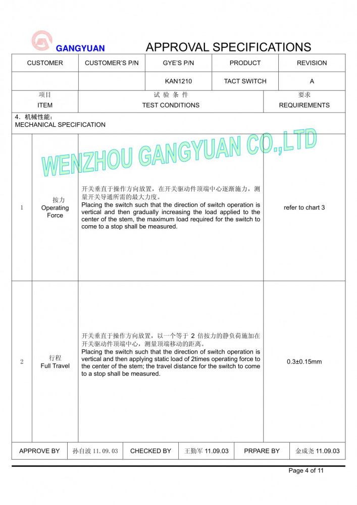 KAN1210 approval specification page 5