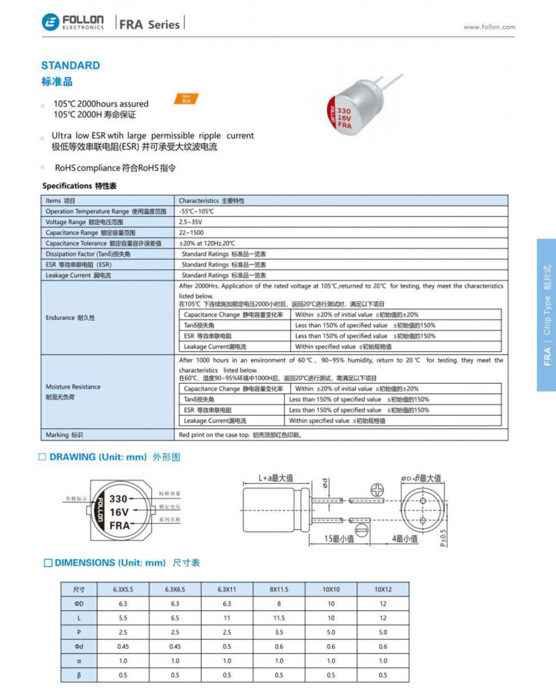 FOLLON capacitor datasheet page 1