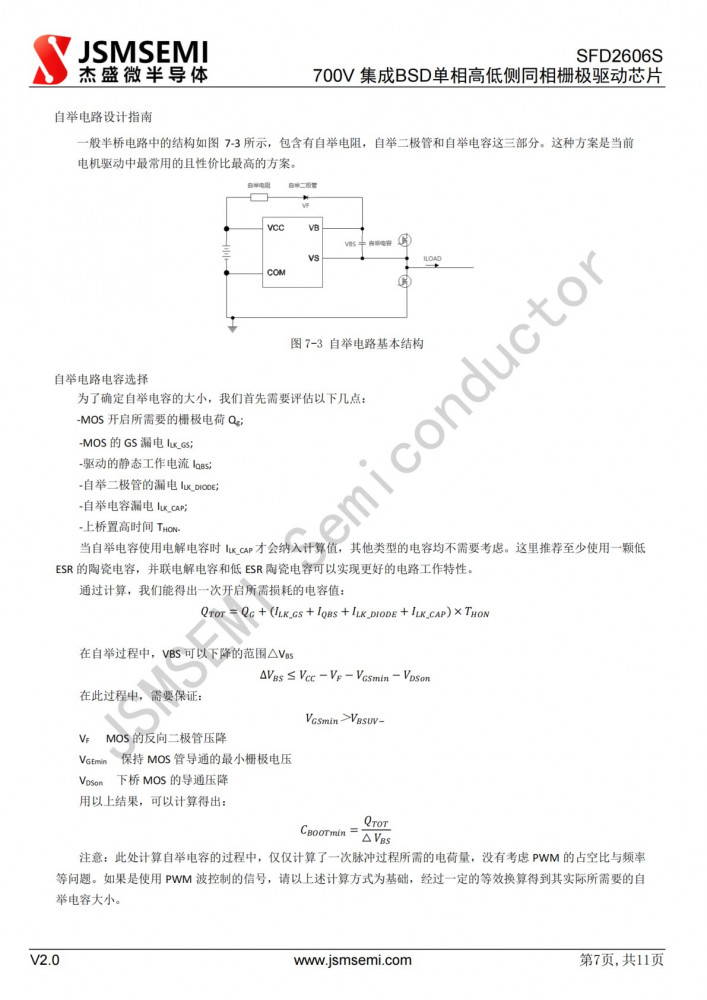 SFD2606S datasheet page 7