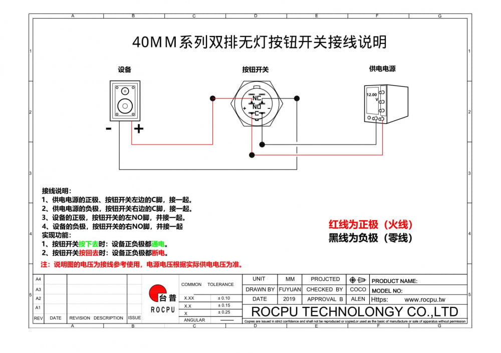 TP94002P2S5150 technical drawing page 6