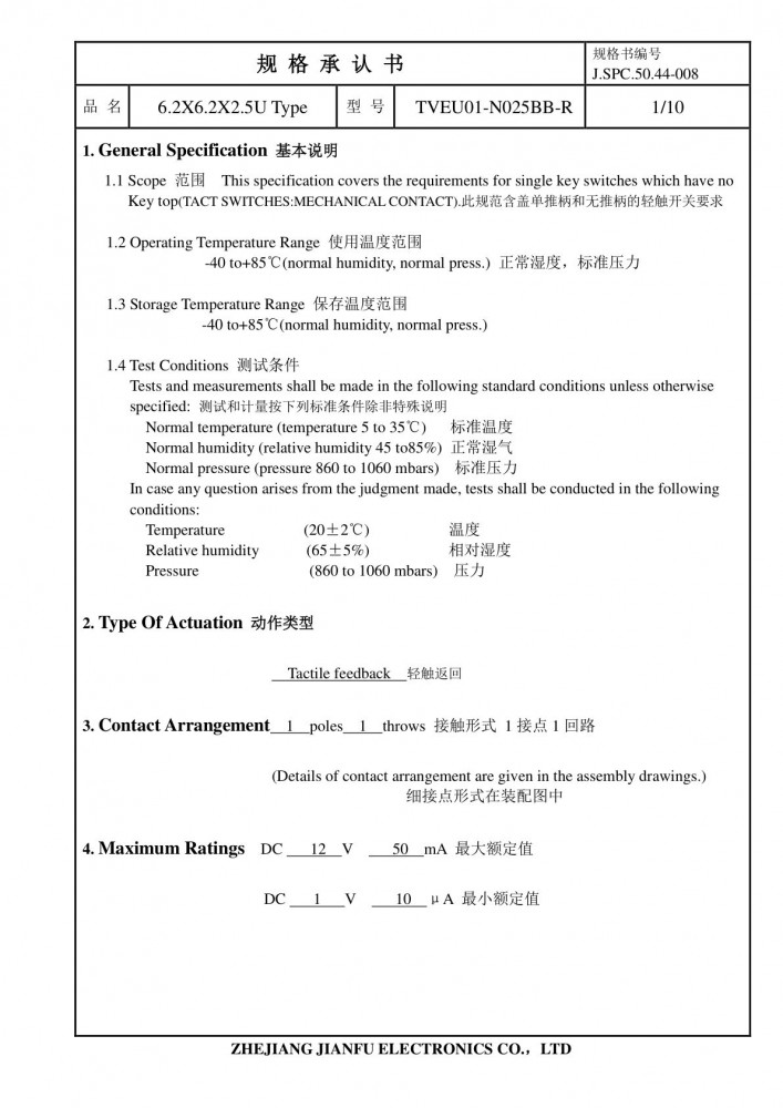 TVEU01-N025BB-R specification page 2