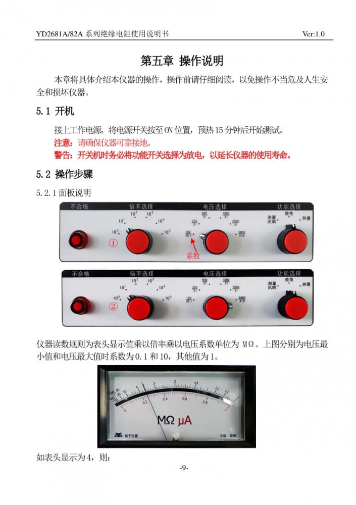 YD2681A manual page 10