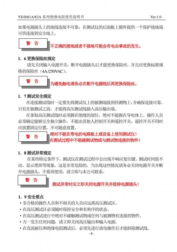 YD2681A manual page 5