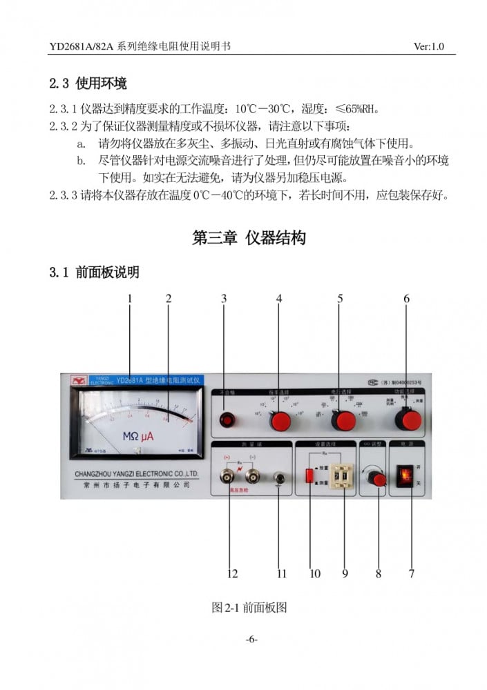 YD2681A manual page 7