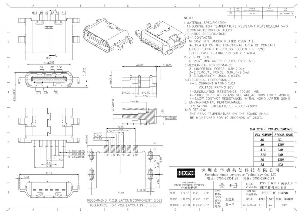 TYPE C-DB-103PWB technical document page 1
