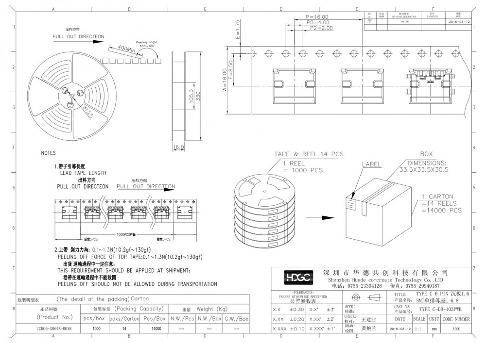 TYPE C-DB-103PWB technical document page 2