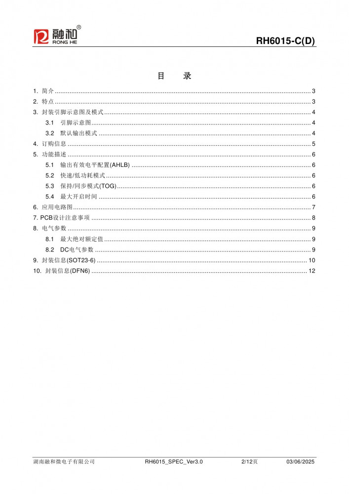 RH6015C datasheet page 2
