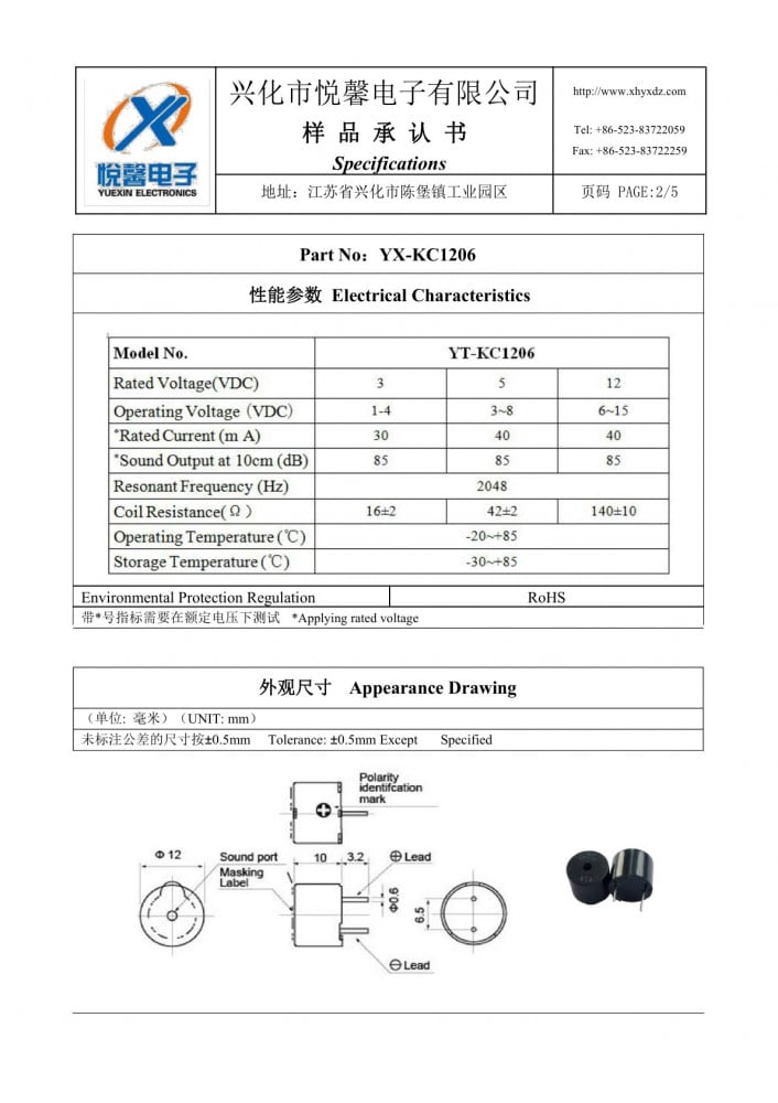 YUEXIN KC1206 specification page