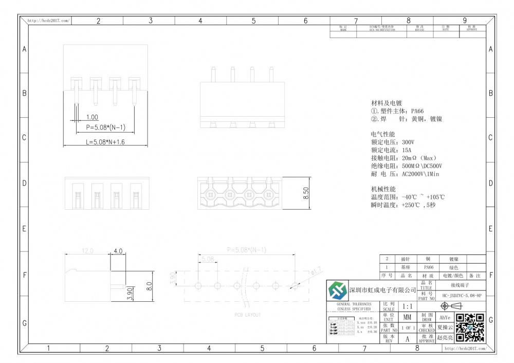 HC-JXDZVC-5.08-8P technical document preview